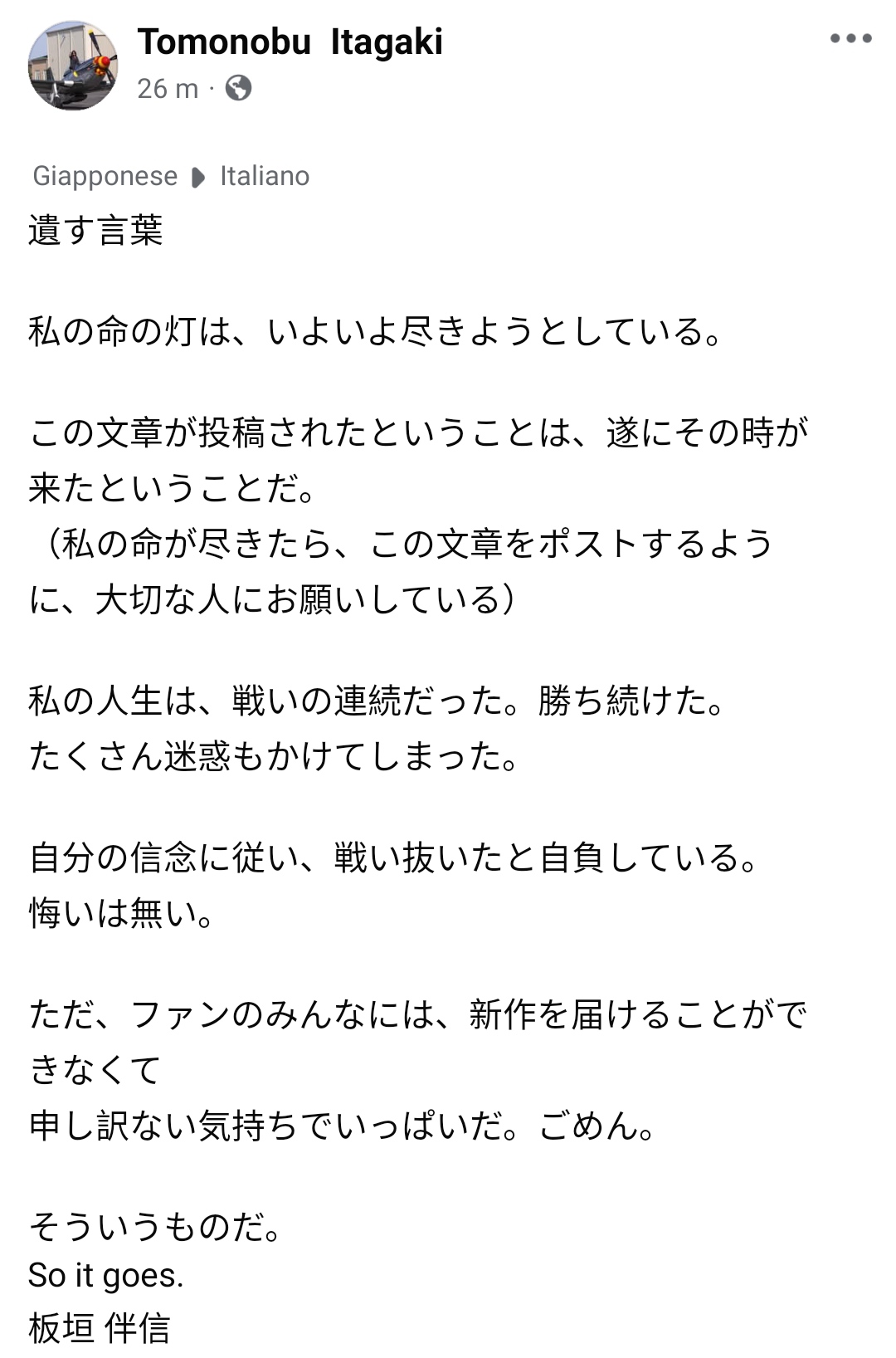 Tomonobu Itagaki, Creator Of Ninja Gaiden And Dead Or Alive, Has Passed ...